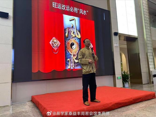 国学风水大讲堂图标