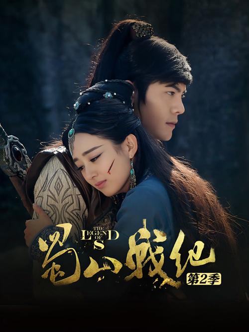 蜀山战纪2 mp4高清图标