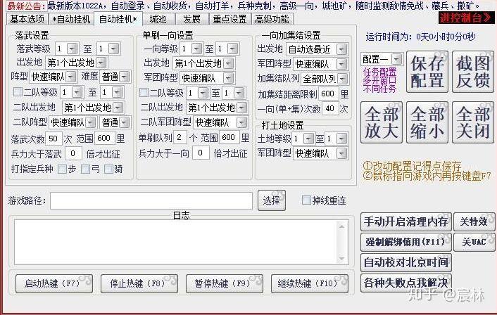 三国群英传霸王辅助器图标