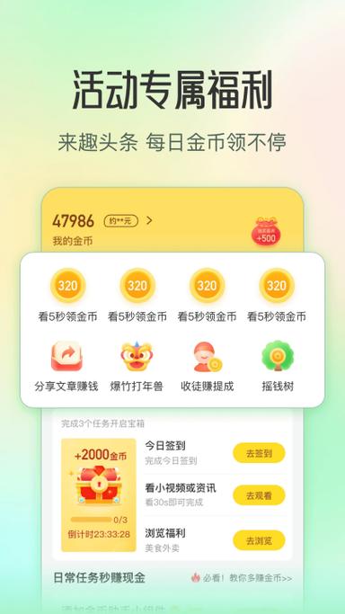 趣头条官网登录入口图标