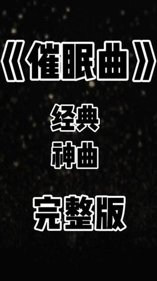 异世界催眠曲游戏图标