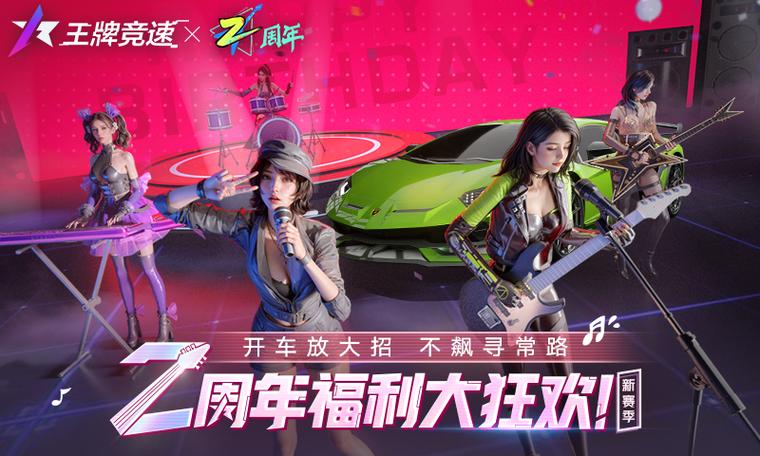 王牌竞速内购破解版图标