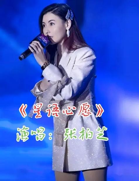 星语心愿原唱完整版图标