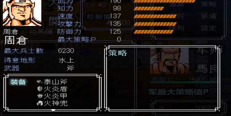 吞食天地安卓版破解版最新图标