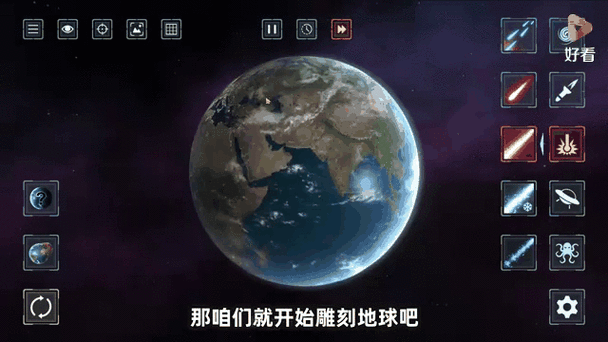 炸地球模拟器下载图标