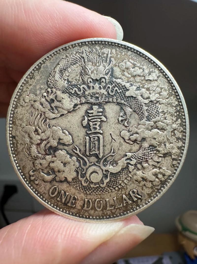上海一两银元真品图片图标