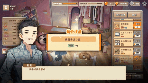 中国式家长第八个女生截图