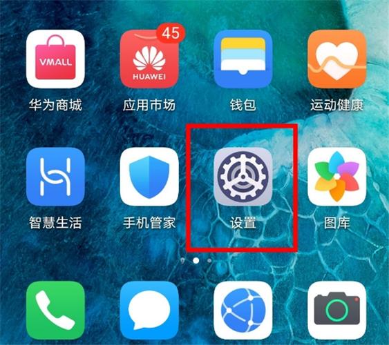 下载一个手机设置