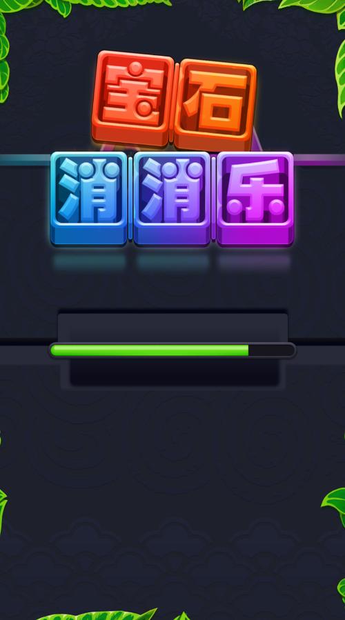 天天宝石消红包版图标