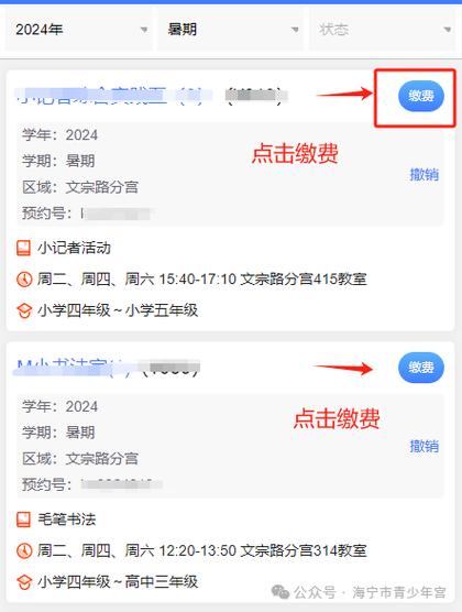 数字青少年宫登录注册截图