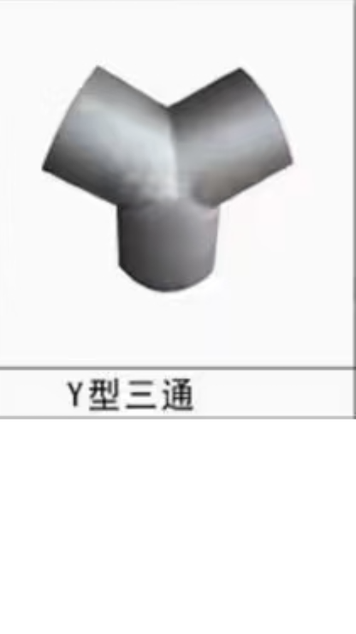 y形三通一般角度截图