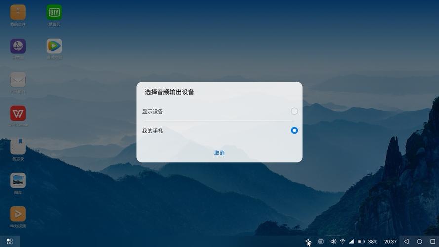 华为投屏没有声音图标