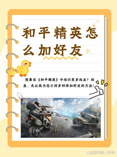 和平精英能加微信吗图标