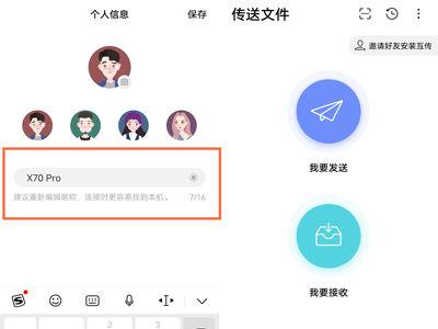红米和苹果怎么一键换机图标