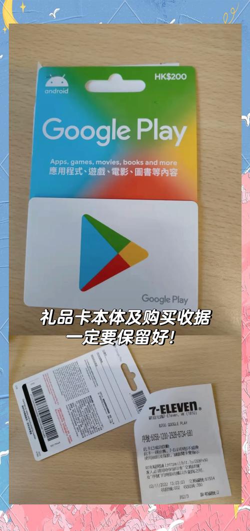 谷歌礼品卡购买图标