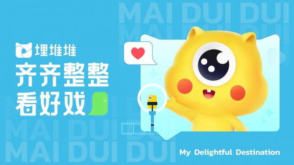 埋堆堆图标