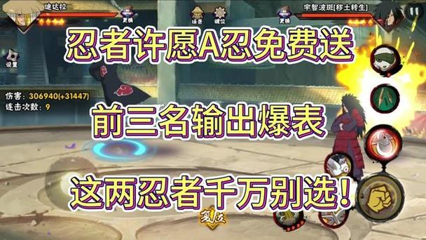 火影忍者周年庆a忍自选包图标
