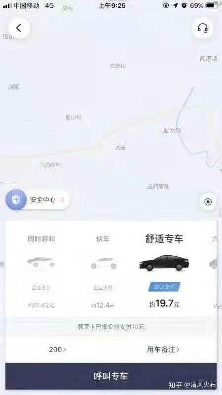 链信安全吗截图