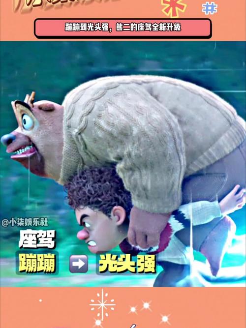 光头强大战僵尸熊二图标
