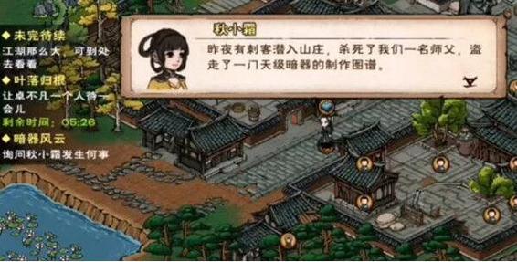 烟雨江湖 暗器技巧图标
