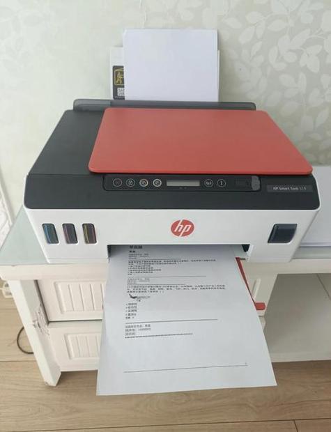 hp519打印机无线密码图标
