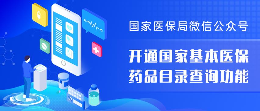 泰州医保公众号下载截图