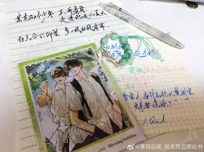 《逆徒》by木苏里截图