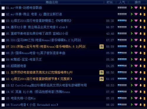 免费网站dj图标