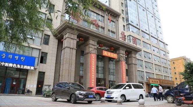 腾飞集团截图