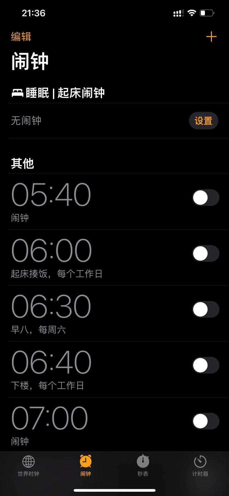 vivo手机屏坏了怎么关闹钟图标