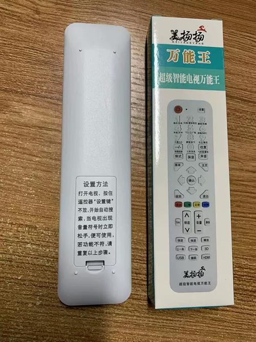苹果手机能不能用万能遥控器图标