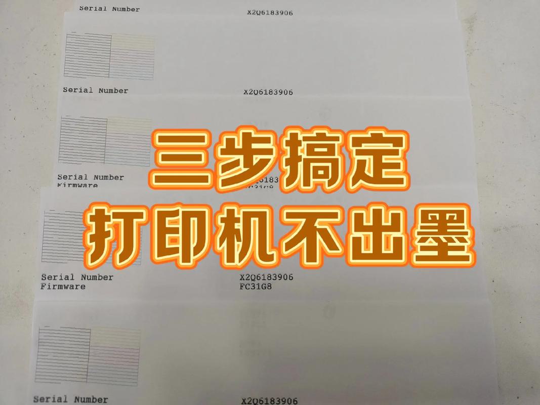 打印机墨盒出墨打印不完整图标