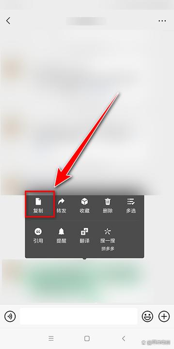 拼多多怎样粘贴口令到微信截图