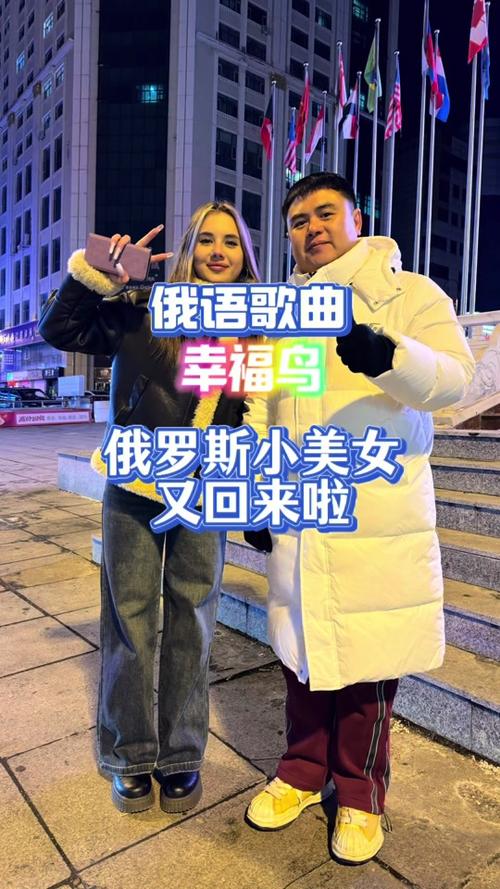 俄罗斯欢快的歌曲截图