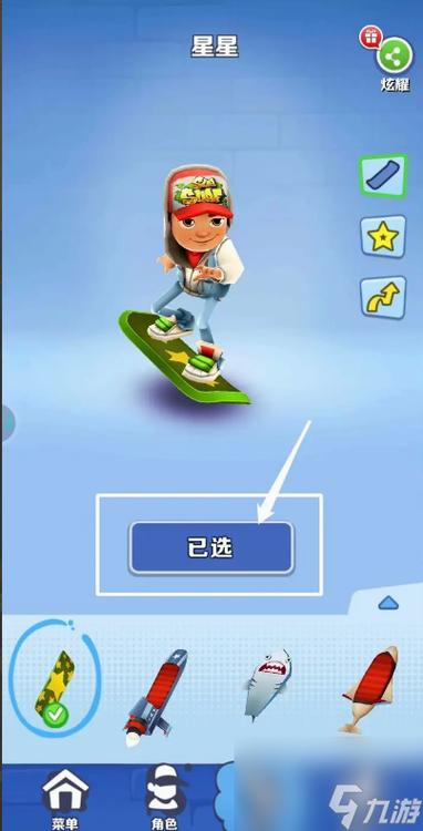 地铁跑酷滑板时间图标