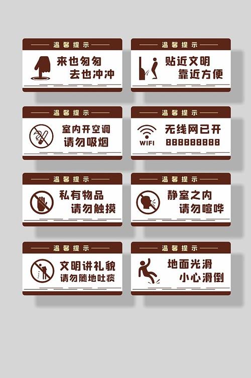 本群禁止发广告的温馨提示图标