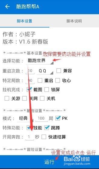 天天酷跑辅助图标