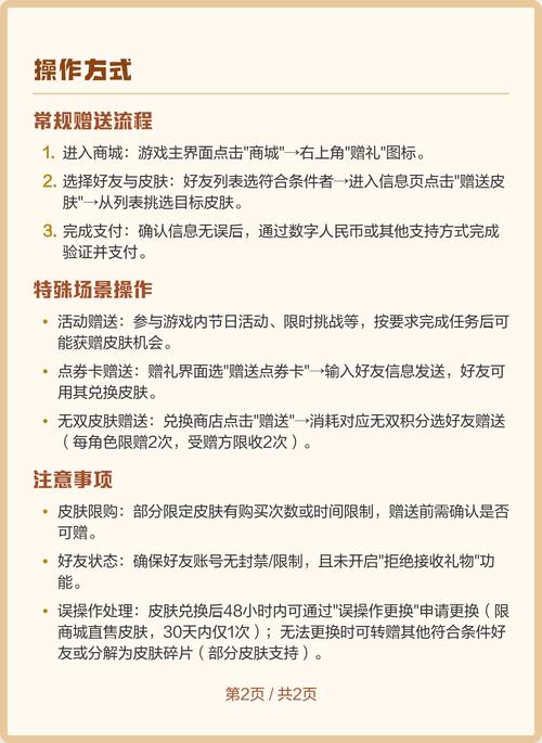 王者已有的皮肤怎么送给别人截图
