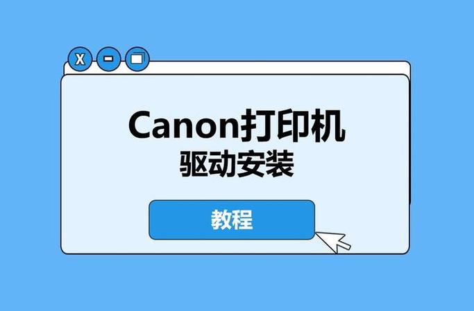 佳能打印机驱动安装失败图标