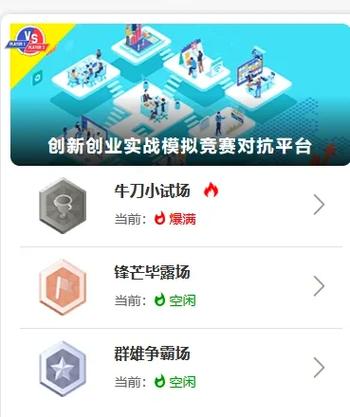 精创云平台登录图标