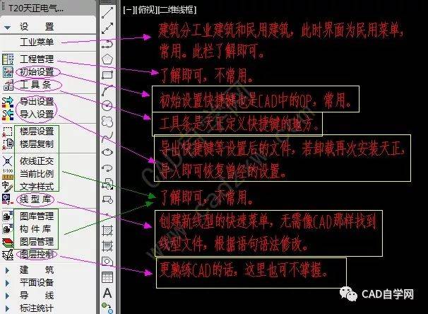 天正电气cad软件截图