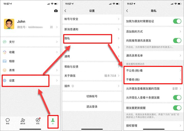 微信删除找回软件截图