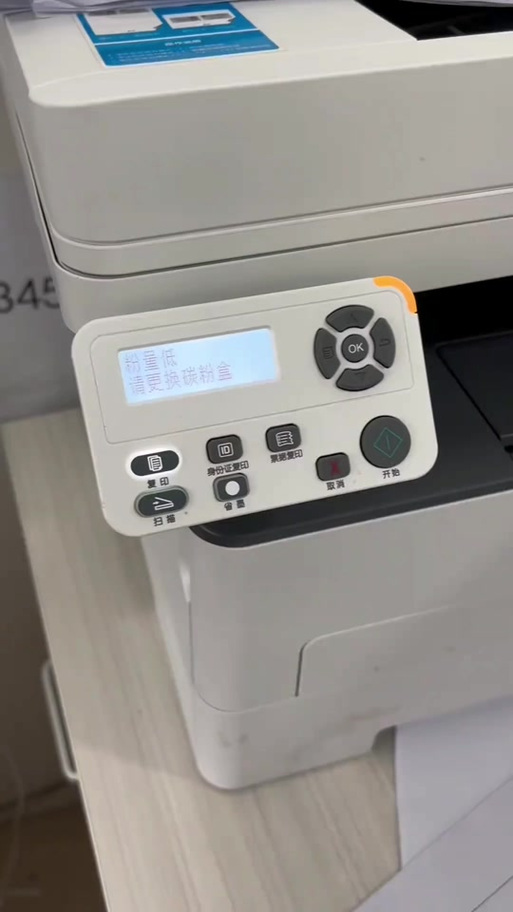 奔图7100打印机清零图标