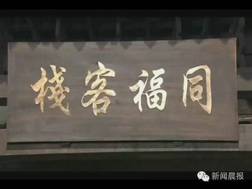 武林外传十周年截图