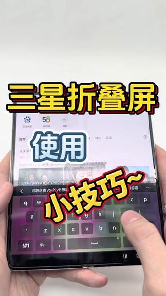 三星折叠屏手机百度怎么设成全屏截图