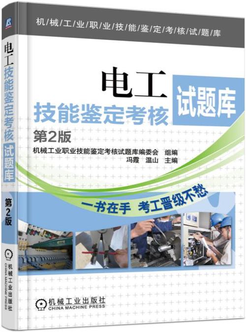 高压电工模拟考试题库游戏截图
