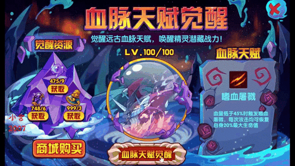 帕尔萨斯怎么获得第二只图标