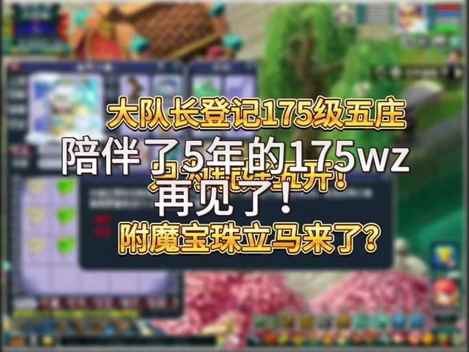 梦幻西游普通登记和快速登记区别图标