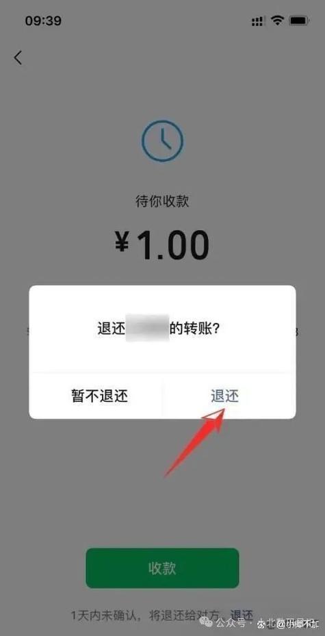 微信转账默认零钱怎么设置图标