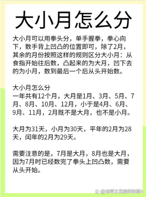 小月包含2月吗截图